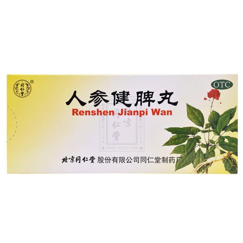 同仁堂人参健脾丸6g*10丸 大蜜丸Tong Ren Tang Ren Shen Jian Pi Wan 健脾益气脾胃虚弱和胃止泻腹痛便溏 ...