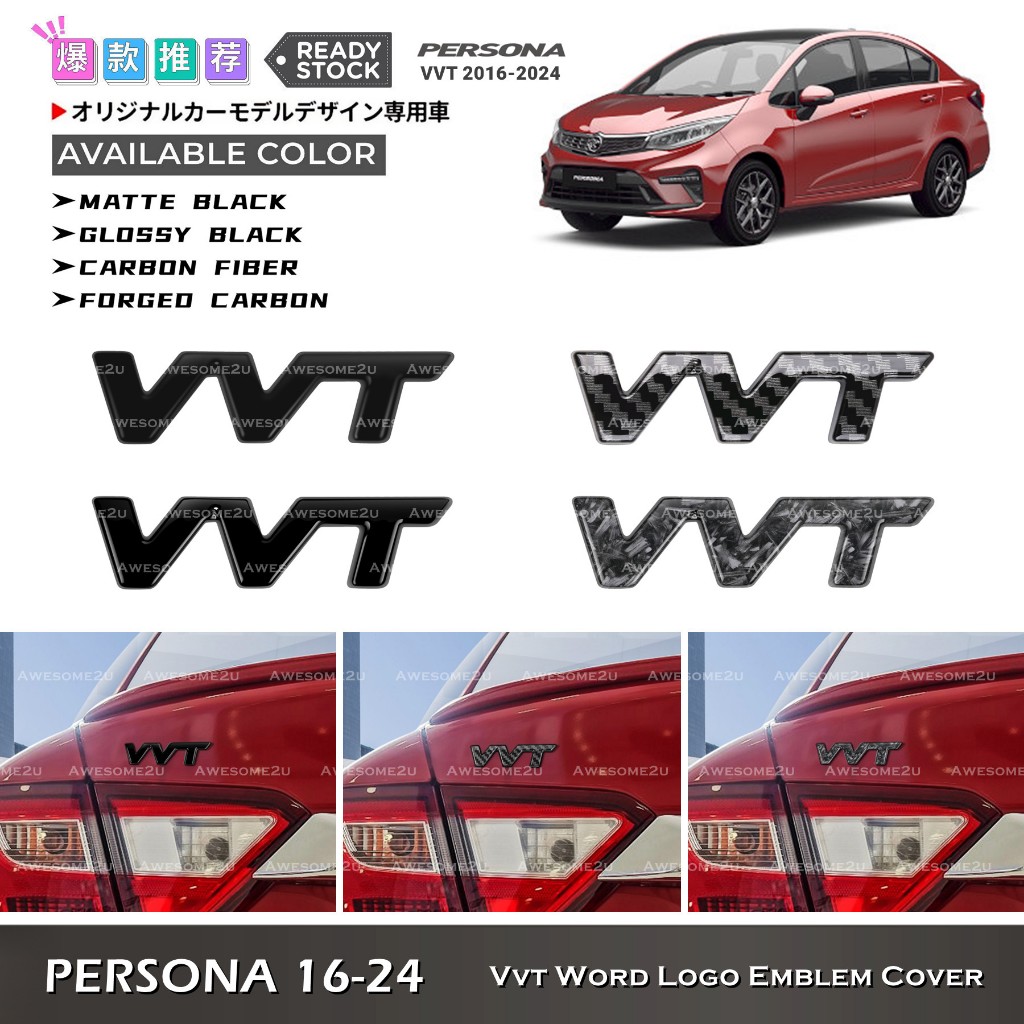 Awesome2u Proton Persona VVT 2016-2024 Car Logo Emblem Frame Cover ...