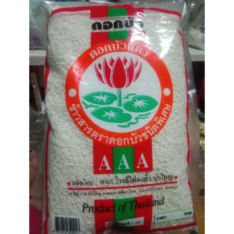 Beras pulut Thai/beras pulut ori thai | Shopee Malaysia