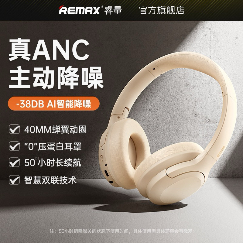 🌟 REMAX RB-900HB🌟ANC WIRELESS HEADPHONES 👉🏻 BLUETOOTH V5.3 👉🏻 ANC FUNCTION 👉🏻 FOLDABLE DESIGN ...