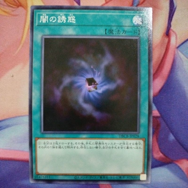 YUGIOH DBCB-JP028 Allure of Darkness (N/NPR) | Shopee Malaysia