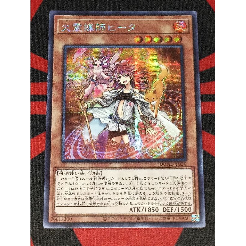 YUGIOH KONAMI DUNE-JP026 Hiita the Fire Channeler (Ultra Rare/ Secret Rare) | Shopee Malaysia