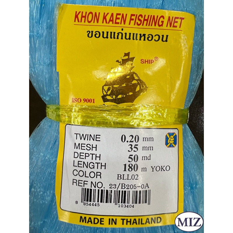 020 x 35MM x 50MD(5.7Kaki) x 180MTR Jaring Tangsi Pukat Ikan Pukat ...