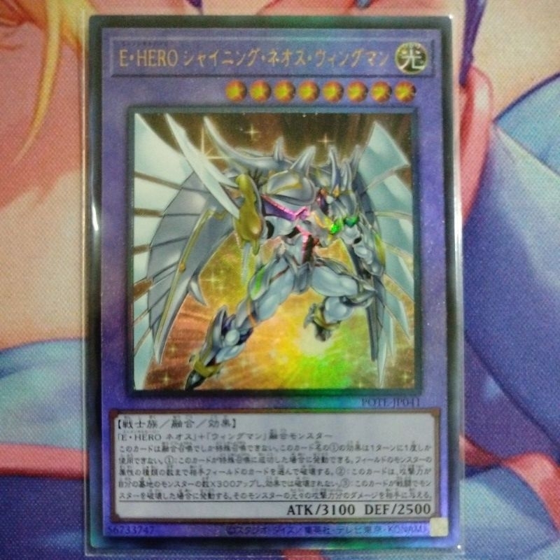 YUGIOH QCCU-JP020 POTE-JP041 Elemental Hero Shining Neos (SR/UR/UTR/SER) | Shopee Malaysia