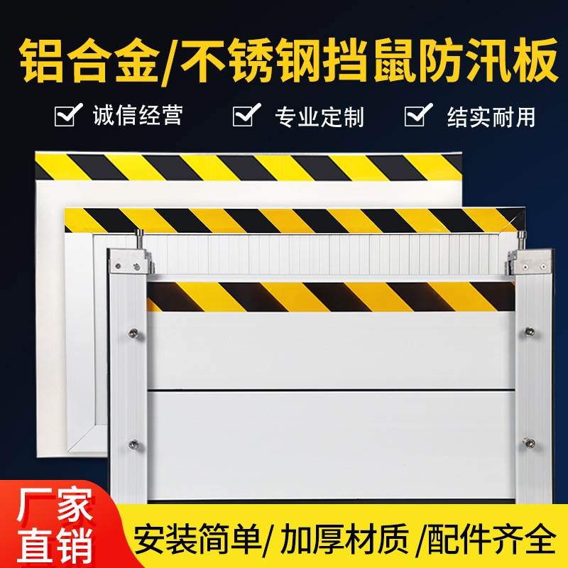 Aluminum alloy flood control baffle underground garage gate stainless ...