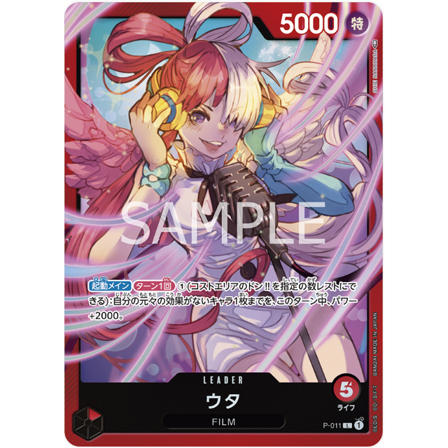 One Piece P-011 | L | LEADER Uta (Parallel) | Shopee Malaysia