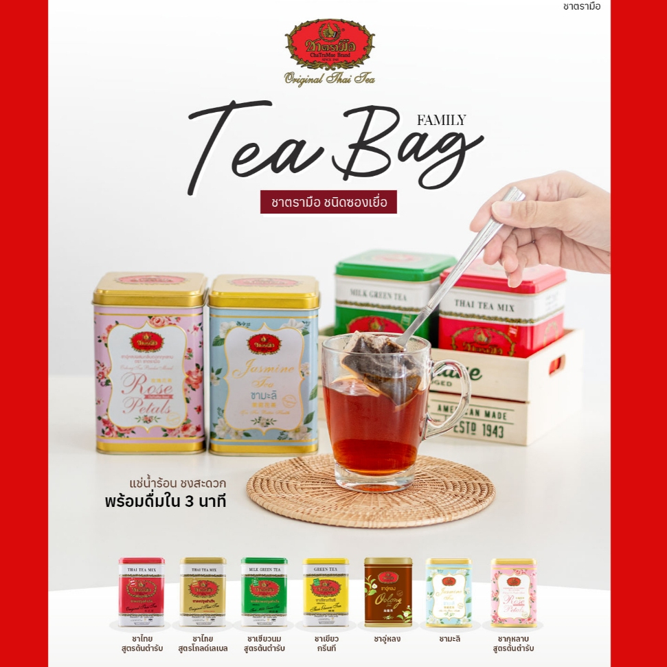 CHATRAMUE 🇹🇭 Sachet Packed In Can 🇹🇭 THAI PRODUCTS | Shopee Malaysia