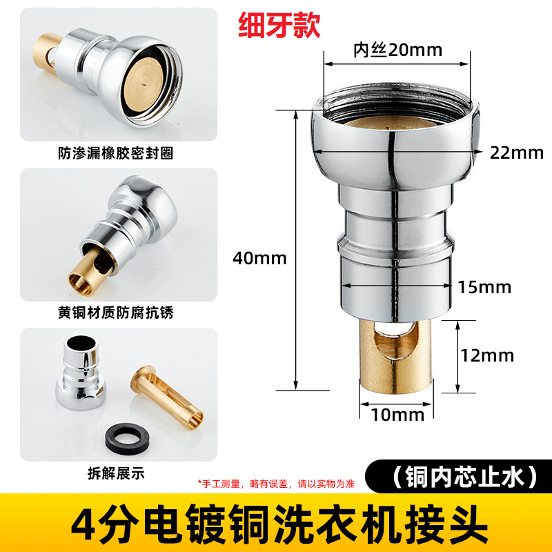 Washing Machine Tap Connector Faucet Tap Adapter Conversion Female Male ...