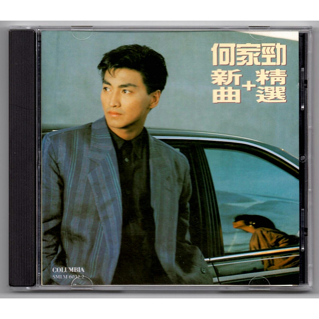 (CD-R) Kenny Ho 何家勁新曲+精選 CD | Shopee Malaysia
