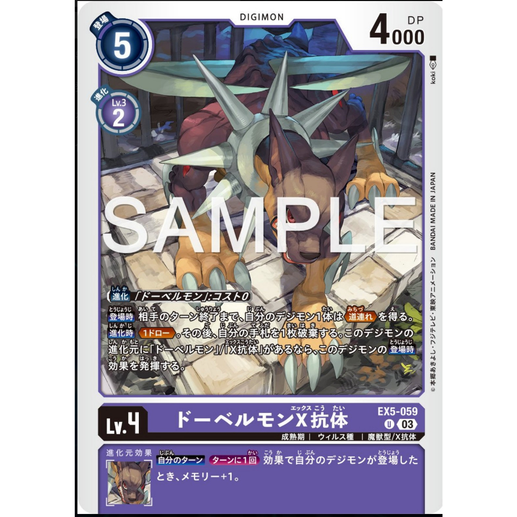 Digimon TCG Japanese-EX5-059 (U )Dobermon (X Antibody) | Shopee Malaysia
