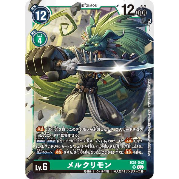 DIGIMON TCG EX5-042 SR Digimon Lv.6 Merukimon | Shopee Malaysia