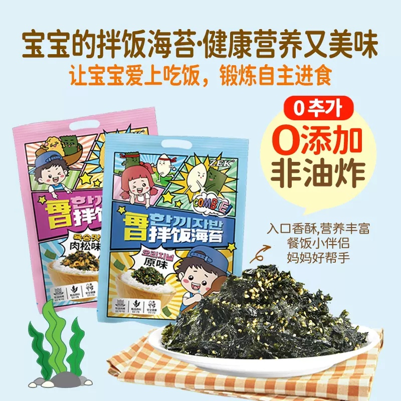 🇲🇾 现货 - 70g ZEK 儿童每日海苔拌饭紫菜拌饭 添加DHA藻油 芝麻多多/蔬菜多多/肉松多多 DHA Added Daily ...