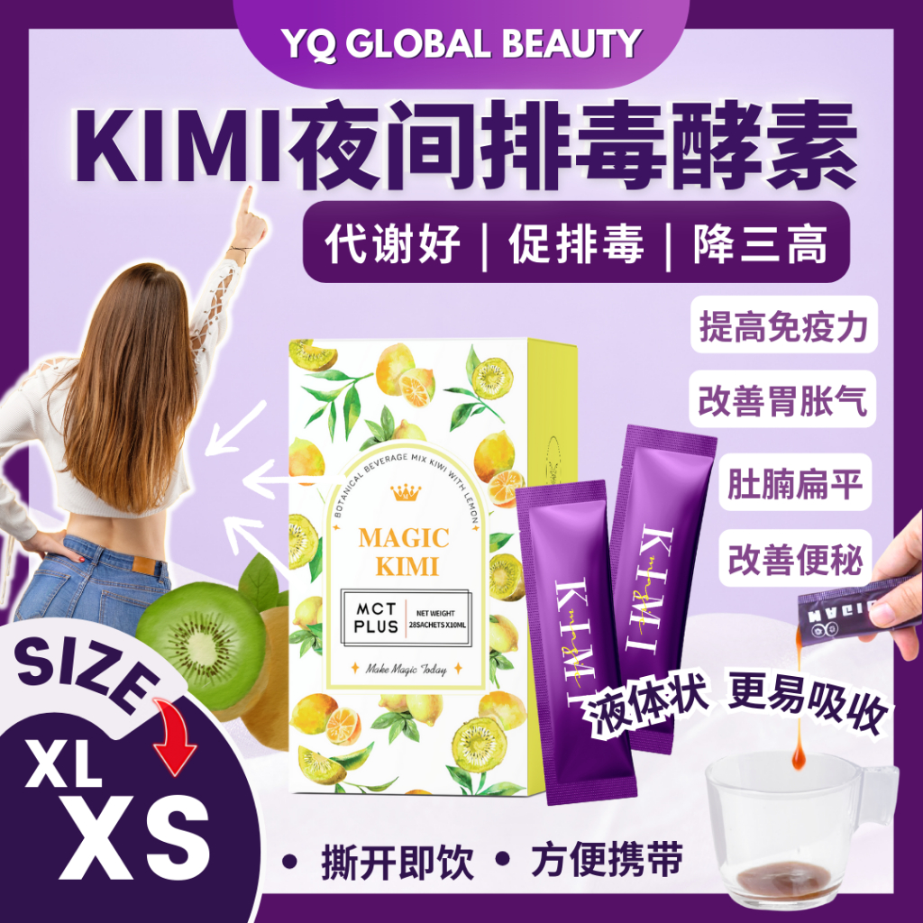 Magic Kimi 夜间燃脂酵素 排毒 美容 降三高 不腹泻 不拉肚子 酵素 瘦身 Detox | Shopee Malaysia