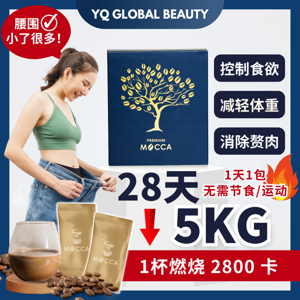 送‼️新品体验装‼️【王牌组合】瘦身新包装Mocca 爆瘦燃脂瘦身咖啡magic Kimi燃烧脂肪 排毒酵素 轻松瘦下 slimming ...