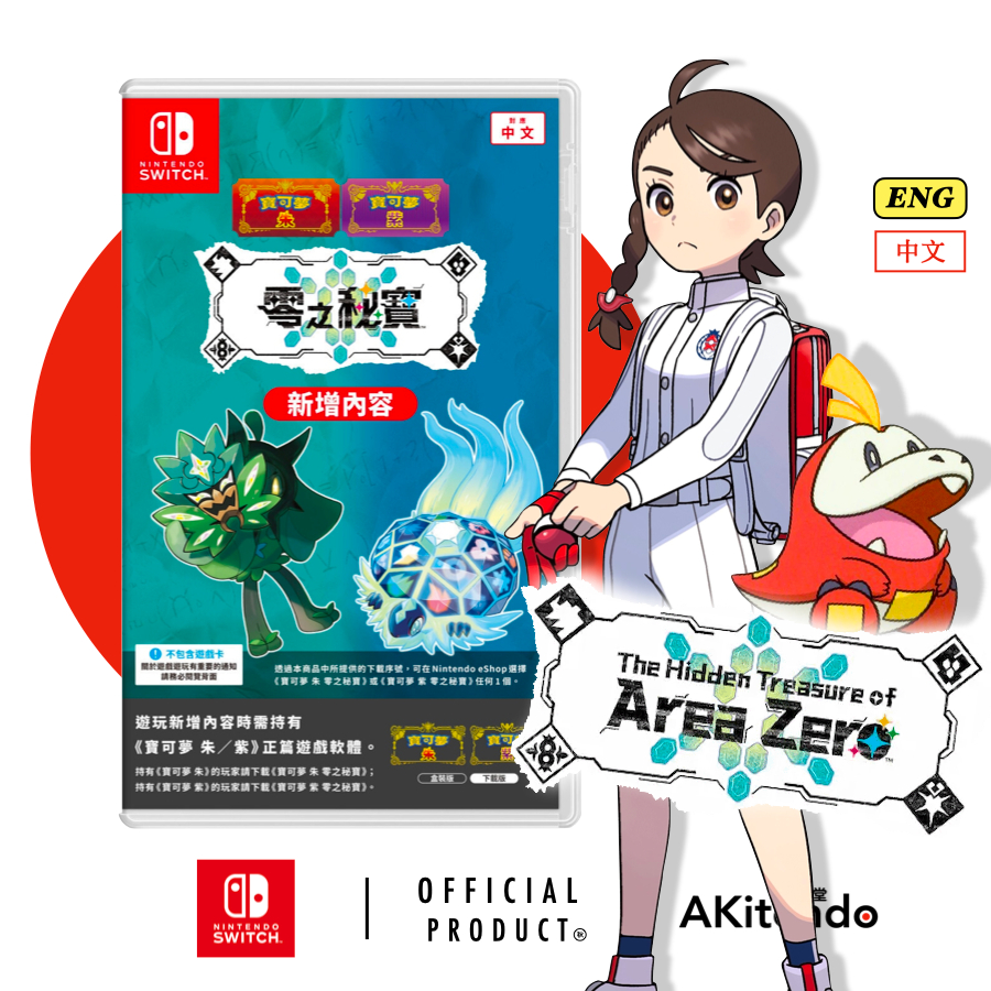 Nintendo Switch Pokemon Violet / Scarlet Expansion Pass DLC The Hidden ...