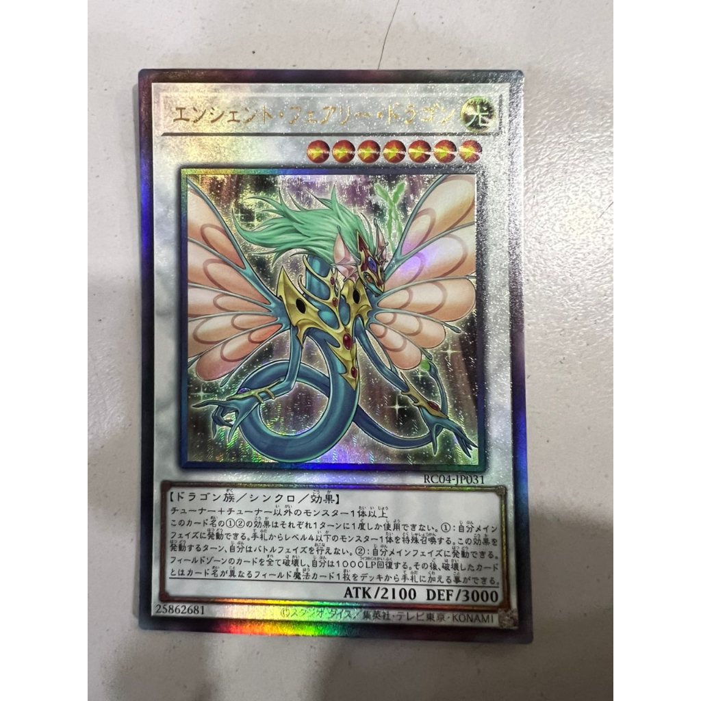 YUGIOH RC04-JP031 ANPR-JP040 Ancient Fairy Dragon (ULTIMATE / COLLECTION RARE) | Shopee Malaysia