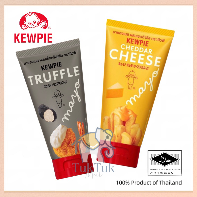 Kewpie Cheddar Cheese Mayo / Truffle Mayo HALAL Imported from Thailand | Shopee Malaysia