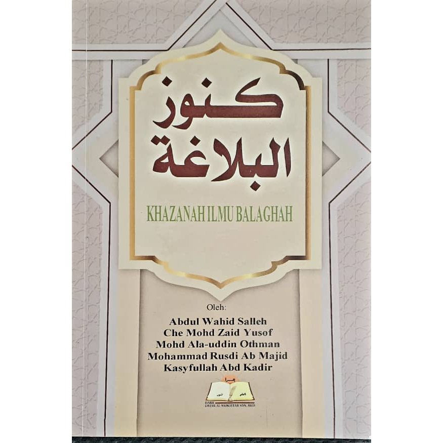KHAZANAH ILMU BALAGHAH - KUNUZ AL BALAGHAH (DARR OMAR) | Shopee Malaysia