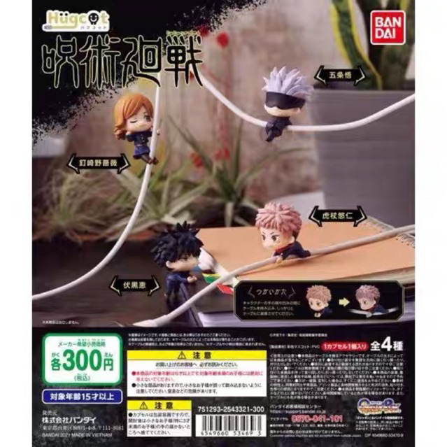 jujutsu kaisen gashapon cable bite gojo megumi | Shopee Malaysia
