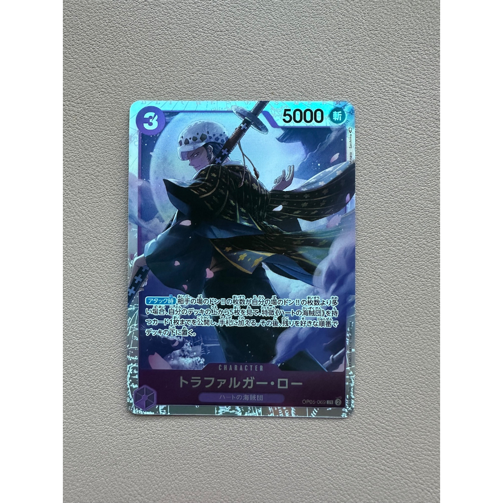 CHARACTER Trafalgar Law OP05-069 | SR | One Piece Card Game (Japanese) | Shopee Malaysia