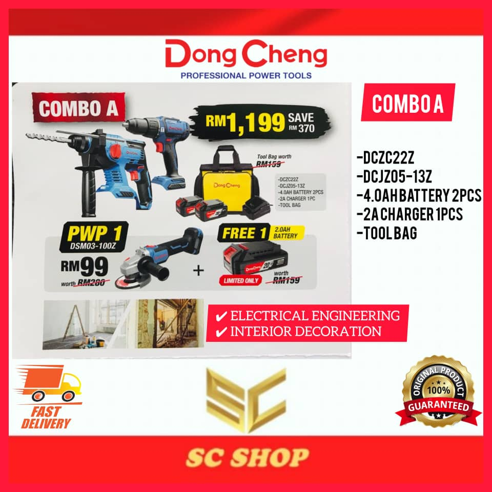🔥READY STOCK🔥 DONG CHENG COMBO A (DCZC22Z +DCJZ05-13Z) | Shopee Malaysia