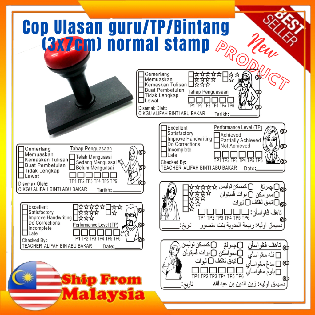 cop ulasan guru 2 in 1 ulasan/PBD/bintang | Shopee Malaysia