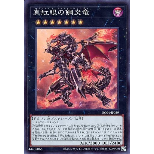 Red-Eyes Flare Metal Dragon / 真紅眼の鋼炎竜 RC04-JP039 (SR/SEC) | Shopee Malaysia
