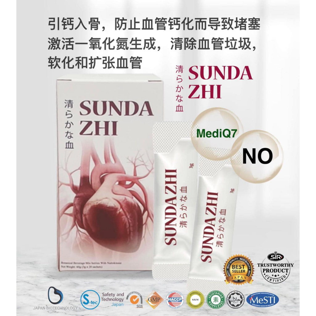 ORIGINAL Sundazhi GMI Heart Savior 心脏救星 (20 Sachets/Box) | Shopee Malaysia