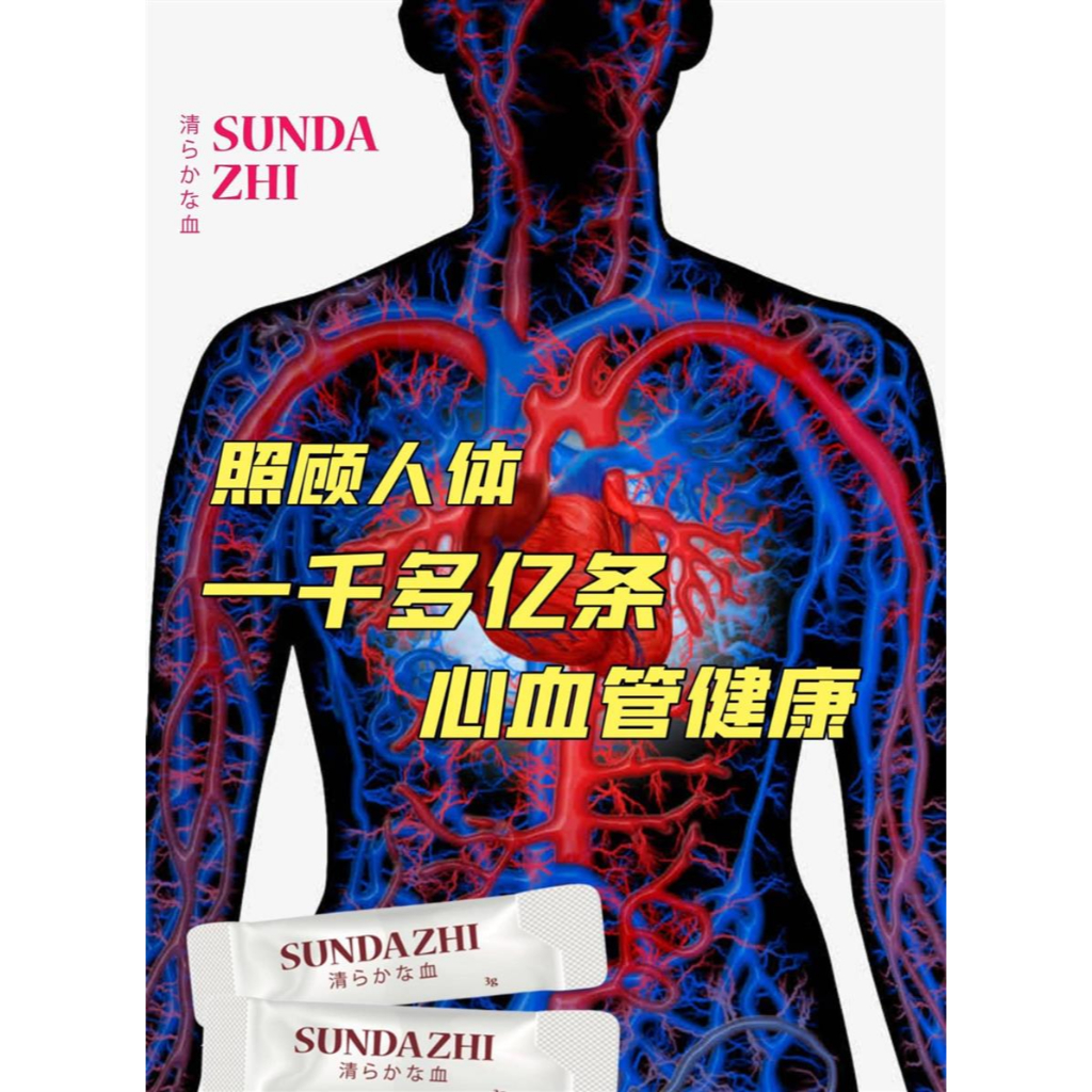 Sundazhi GMI Heart Savior 心脏救星 (20 Sachets/Box) READY STOCK | Shopee ...