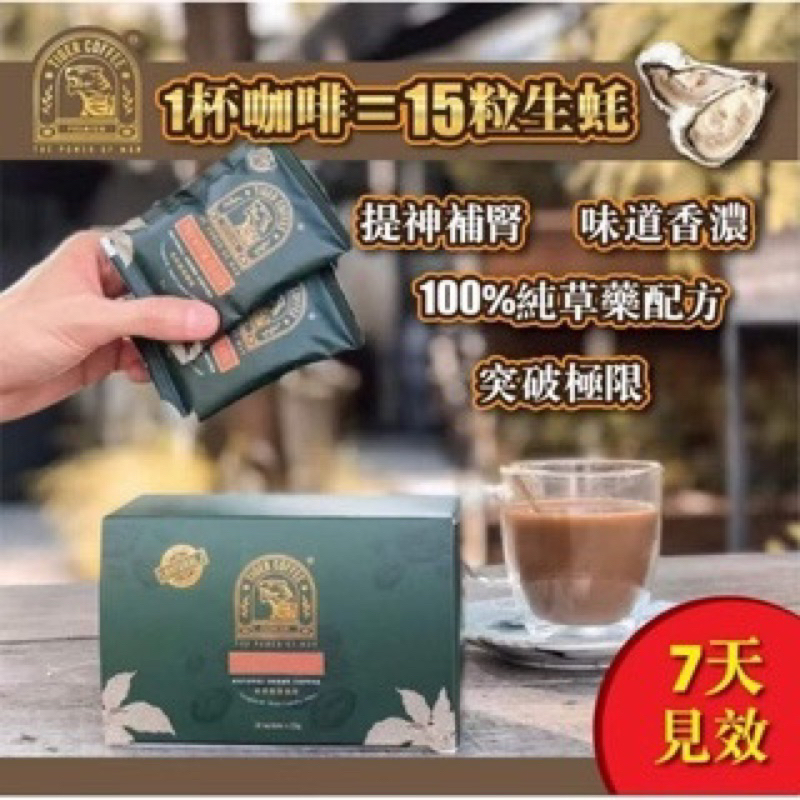 Free Shipping Tiger Coffee 老虎能量咖啡 100％Natural Herbs (The Power Of Man ...