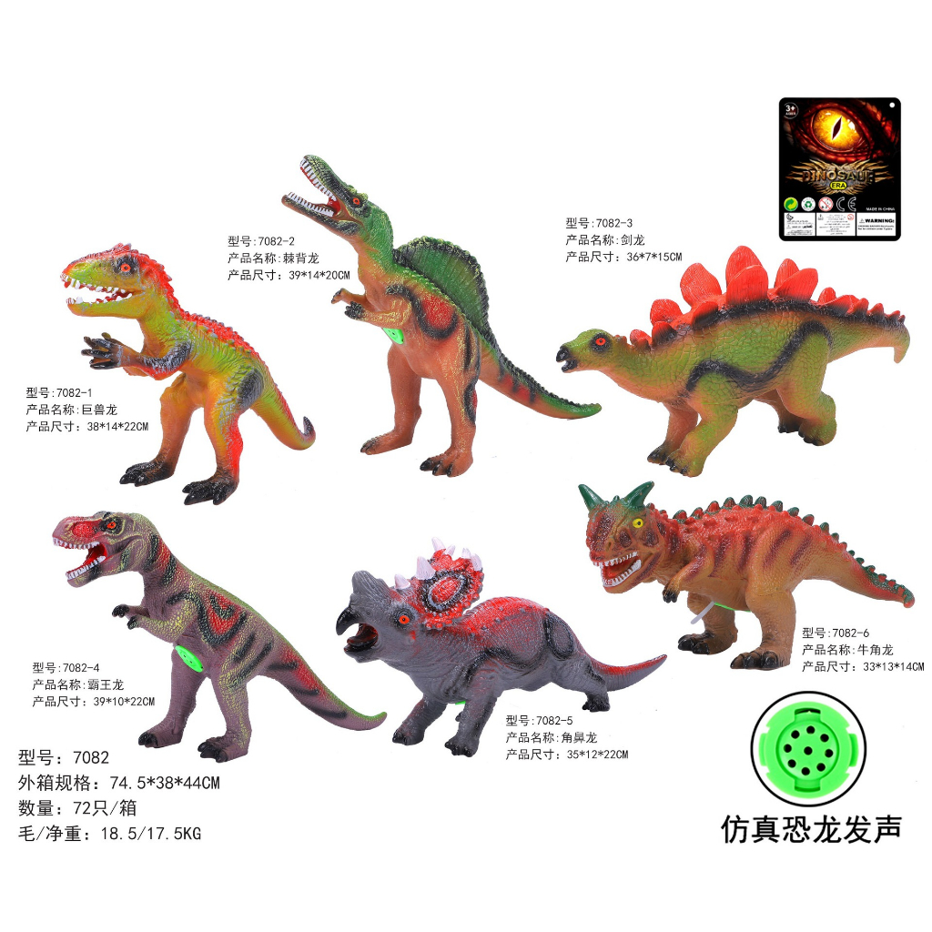 Soft Rubber Dinosaur with Sound Realistic Dinosaur Figure Toys Mainan ...