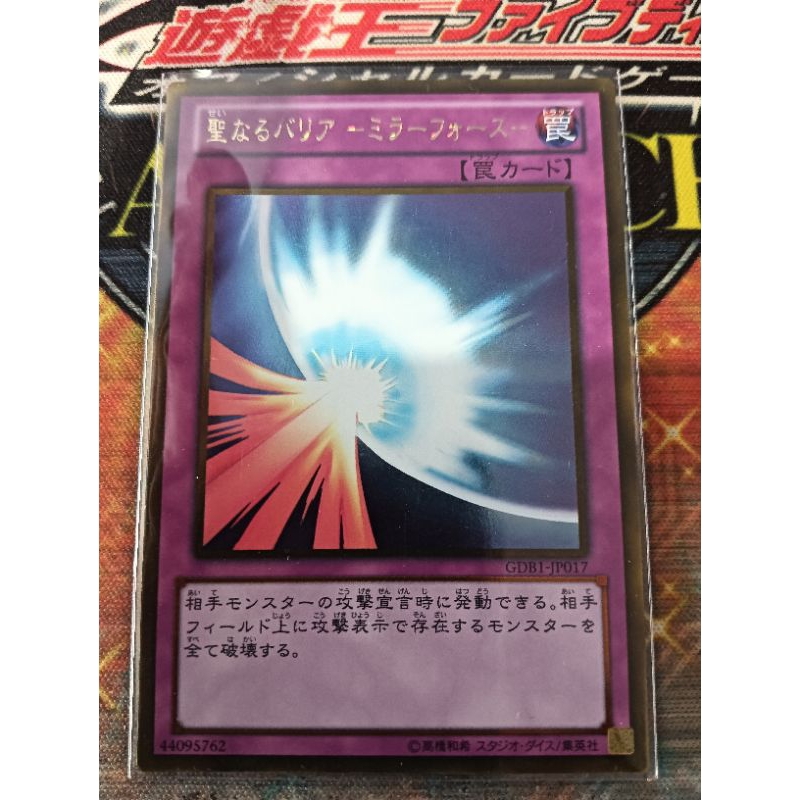 KONAMI OCG YuGiOh! Card GS01-JP017 GDB1-JP017 SD19-JP034 YSD6-JP036 Mirror Force 遊戲王 神聖屏障-反射之力 ...