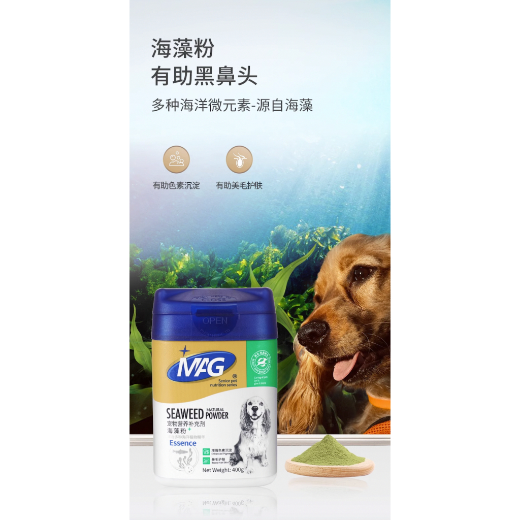 Mag Dog Supplement Natural Seaweed Kelp Powder for Healthy Skin & Hair ...