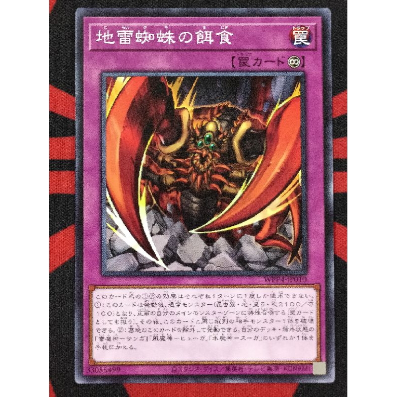 YUGIOH KONAMI WPP4-JP010 Prey of the Jirai Gumo (Common) | Shopee Malaysia