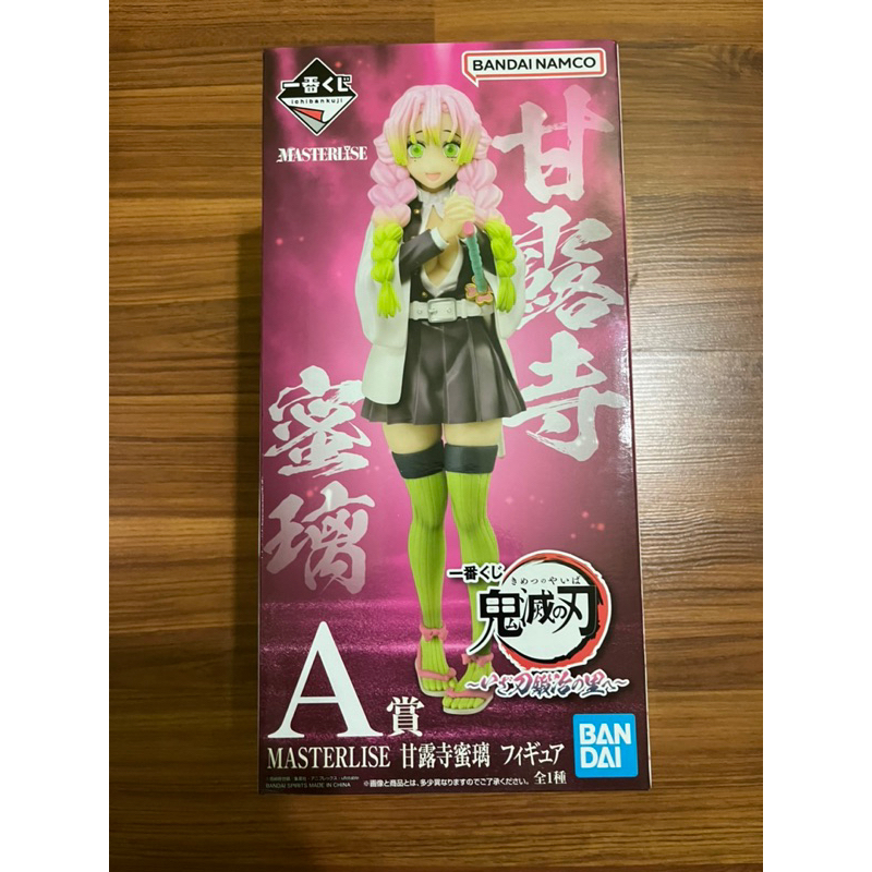 (Japan Version) Demon Slayer Masterlise Ichiban Kuji Prize A Mitsuri ...