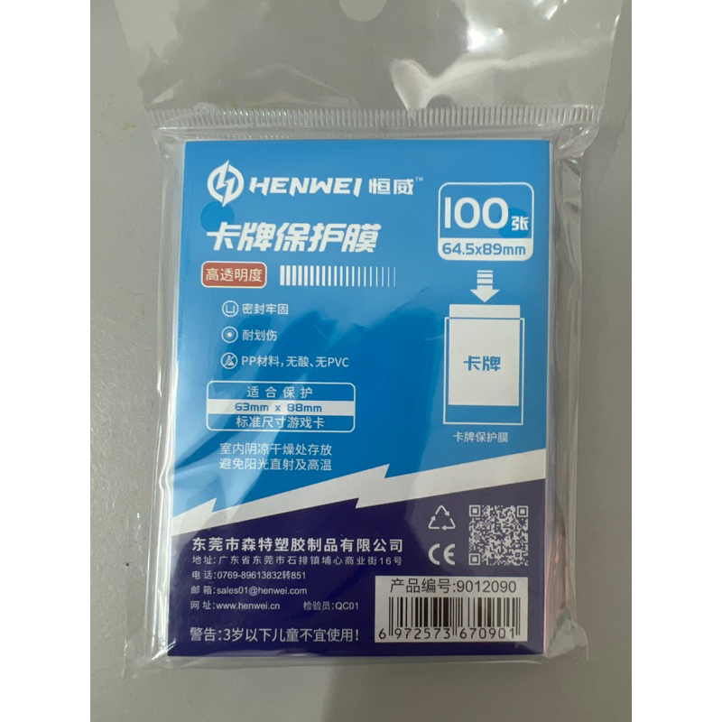 Magic The Gathering Henwei Fit Inner Sleeves (Sealed)(100pcs) | Shopee ...