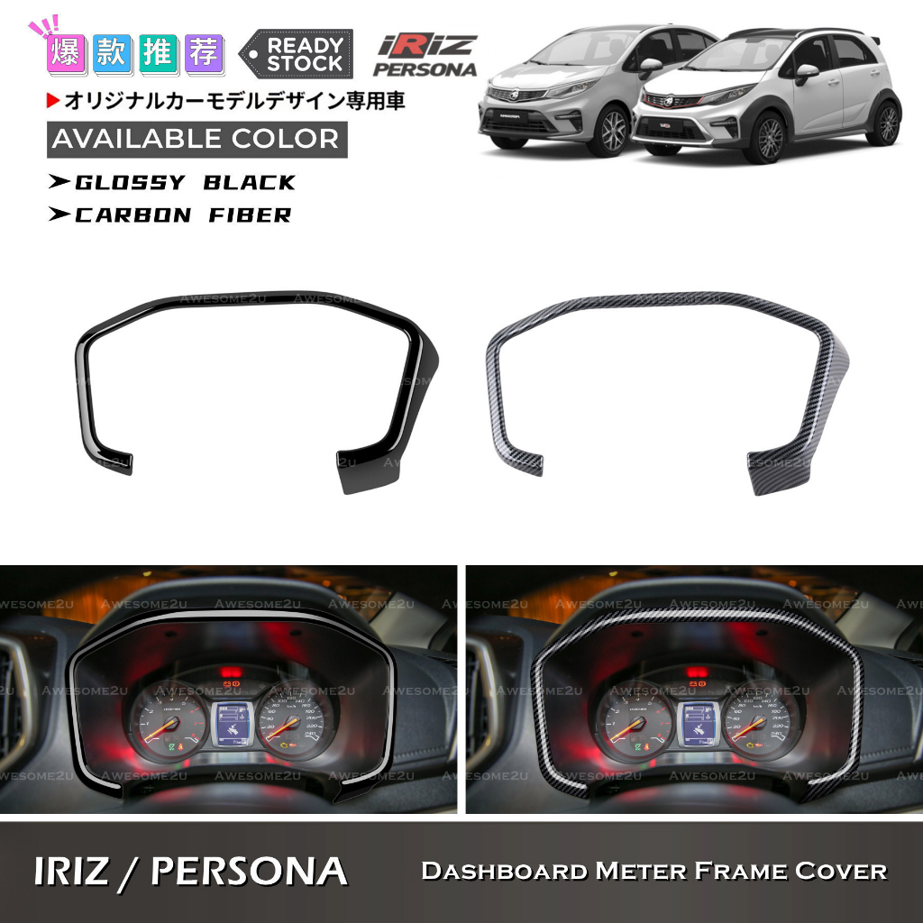 Awesome2u Proton Persona Iriz VVT 2016-2023 Car Meter Frame Cover ...