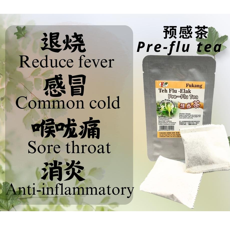 PRE FLU TEA 预感茶 【退烧/感冒/喉咙痛/消炎】 [Reduce fever/Sore throat/Common cold ...