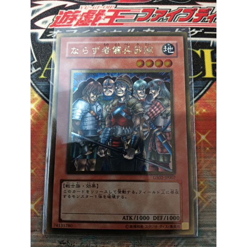 OCG YuGiOh! Card GS02-JP007 Exiled Force 遊戲王 無賴的傭兵部隊 | Shopee Malaysia