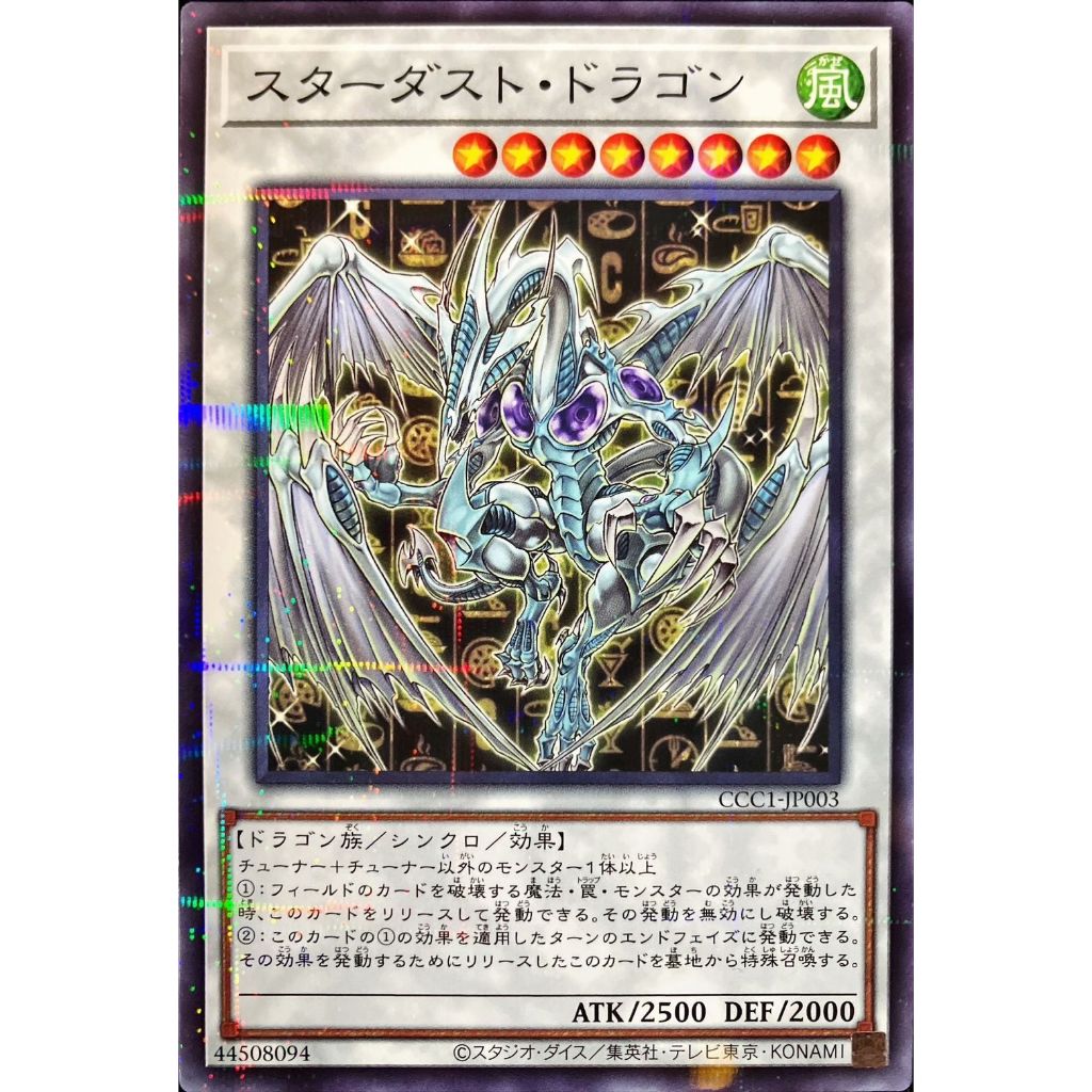 YUGIOH CCC1-JP003 Stardust Dragon | Shopee Malaysia