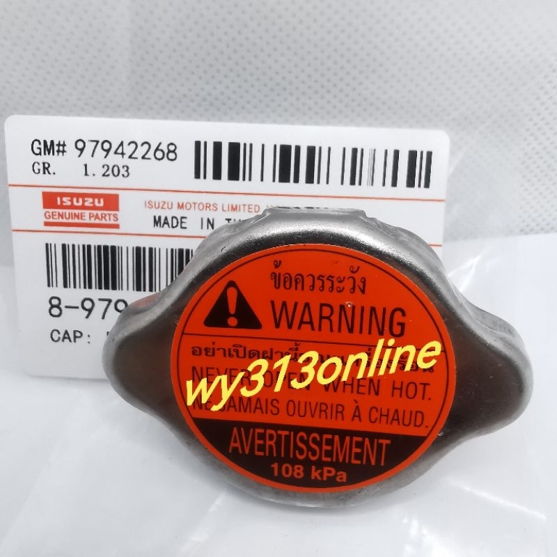 Original Isuzu Dmax 2020 Radiator Cap 8-97942268-1 | Shopee Malaysia