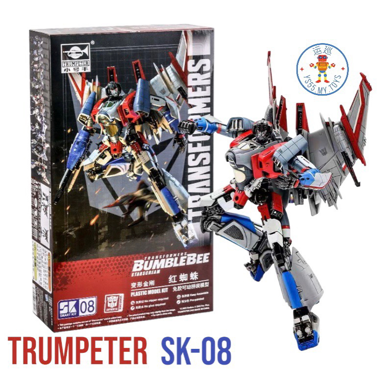 Trumpeter [ SK-08 ] - Starscream Transformers TF-6 Bumblebee assembly ...