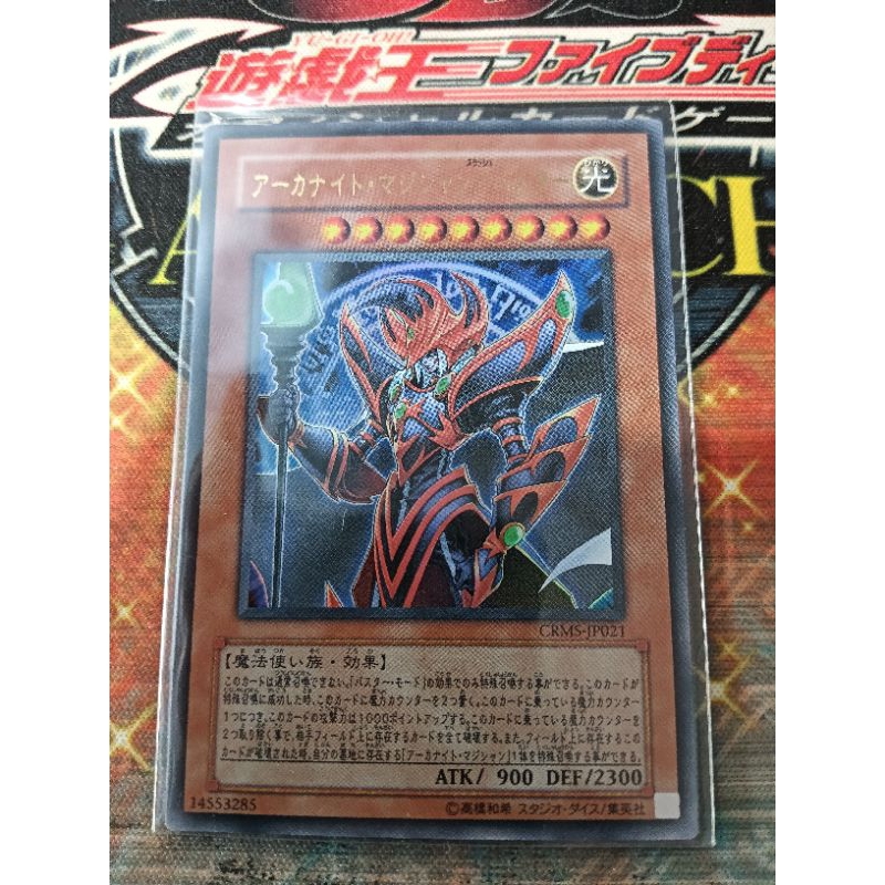 KONAMI OCG YuGiOh! Card CRMS-JP021 Arcanite Magician/Assault Mode 遊戲王 奧金魔導/爆裂型態 | Shopee Malaysia