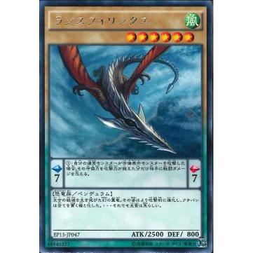 Extra Pack 2015 EP15-JP047 "Lancephorhynchus" ( Rare ) | Shopee Malaysia