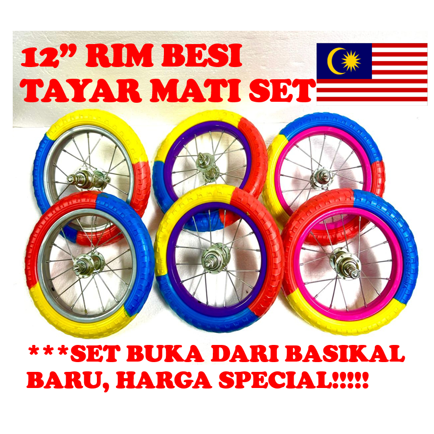 RIM BESI BASIKAL 12" TAYAR MATI STEEL RIM KIDS BICYCLE PVC TIRE COLOR ...