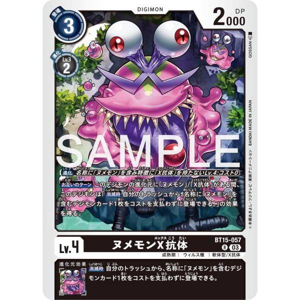 Digimon TCG Japanese BT15-057 Numemon (X Antibody) | RARE | Exceed ...