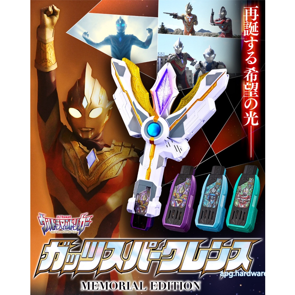 Premium Bandai Ultraman Trigger DX GUTS Sparklence MEMORIAL EDITION ...