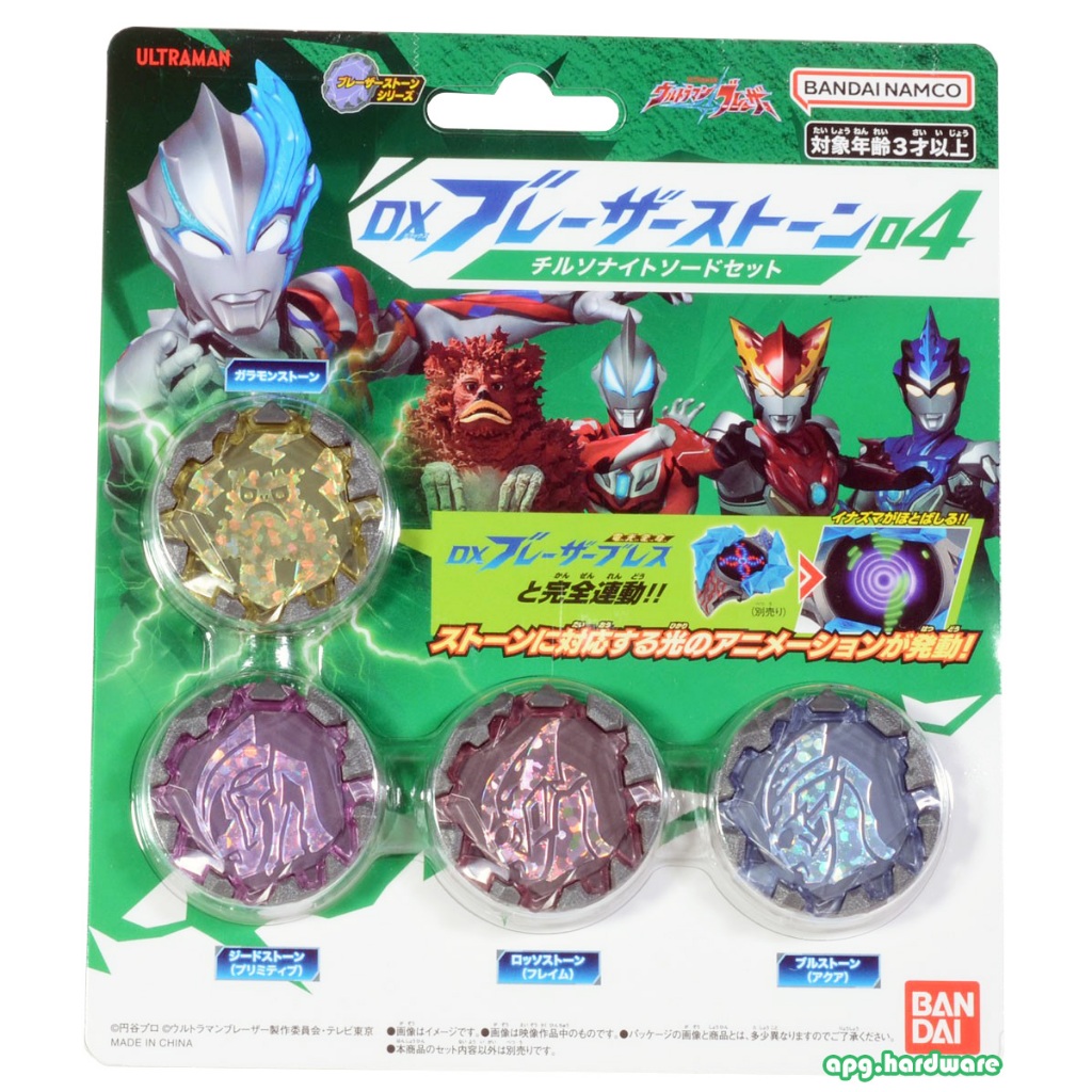 Bandai Ultraman Blazar DX Blazer Stone 04 Chilsonite Sword Set Ultraman ...
