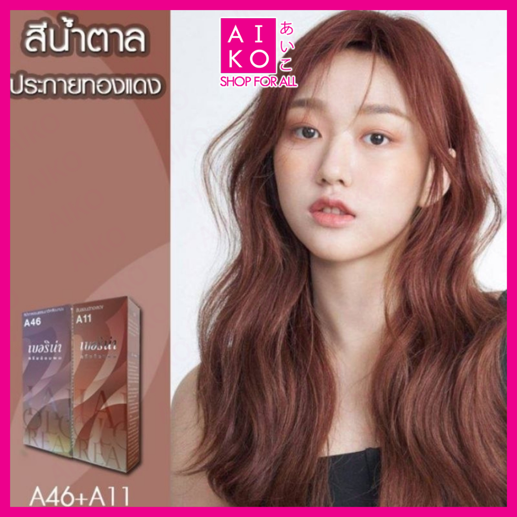 (AIKO) BERINA THAILAND HAIR COLOR CREAM | Shopee Malaysia