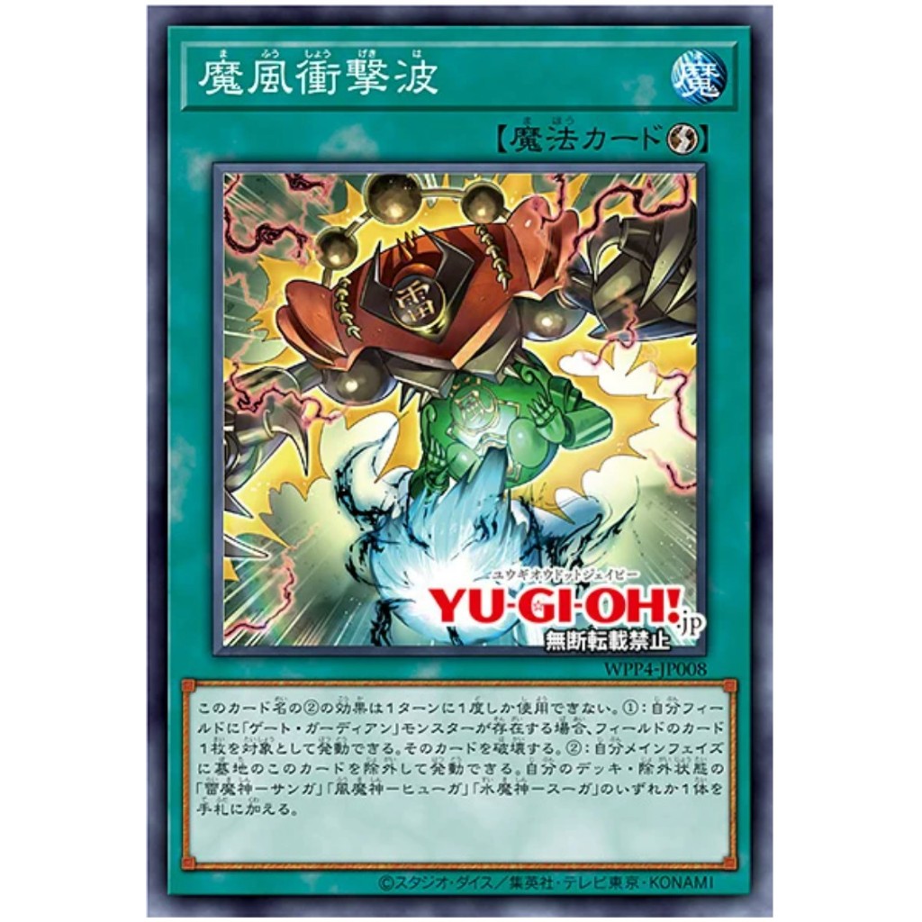 Yugioh Card Game WPP4 -JP008-Double Attack! Wind and Thunder!! /魔风冲击波(N) | Shopee Malaysia